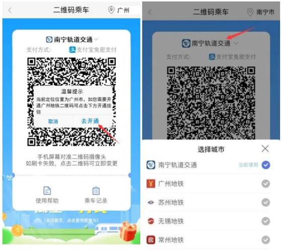 南宁地铁可以刷微信吗图标