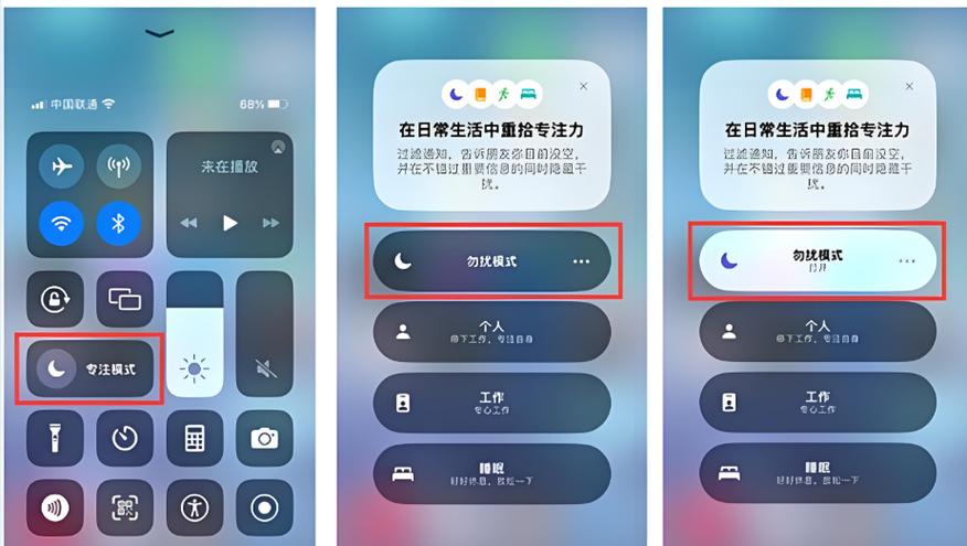 iphone模式更改在哪里