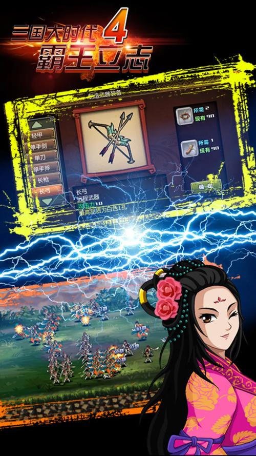 三国大时代4老版本无限内购版图标