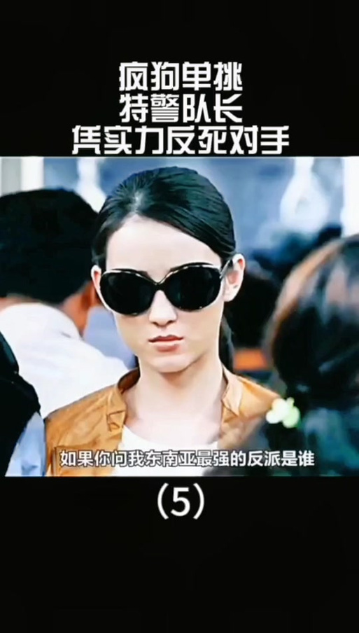 突袭2狗叔被谁杀了