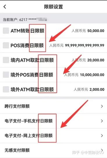 建行二类卡限额规定截图