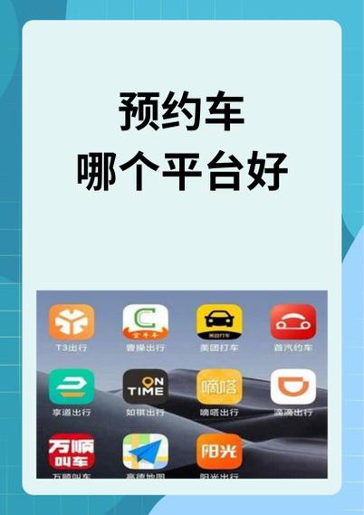 首汽约车预约成功司机就会来吗截图