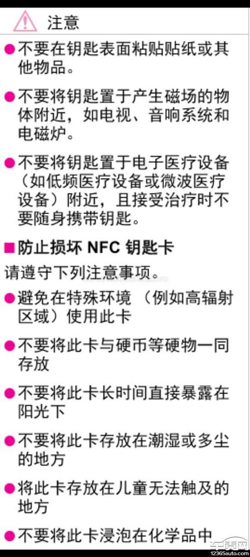 遥控钥匙不灵敏截图