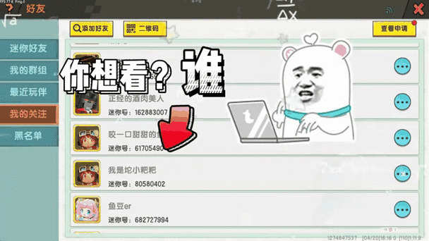 六大主播接字大挑战截图