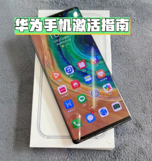 华为新机激活注意事项图标