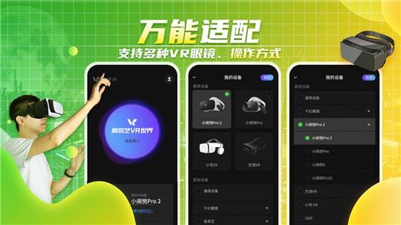 爱奇艺vr躺着看怎么调图标