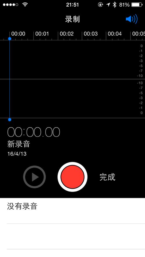 手机剪辑录音截图