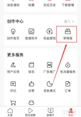 今日头条素材哪里找图标