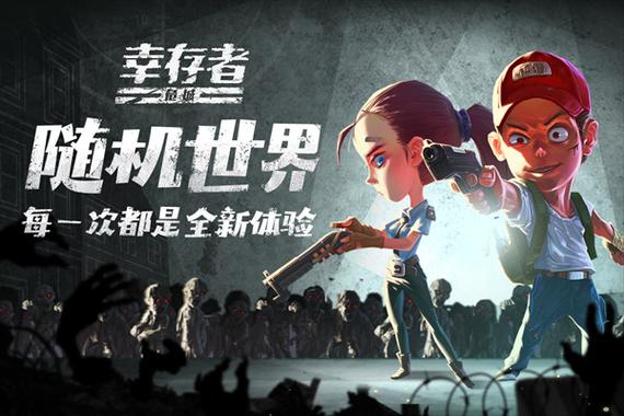 幸存者危城破解版3.43图标