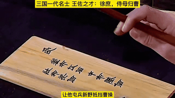 王佐之才指的是谁图标