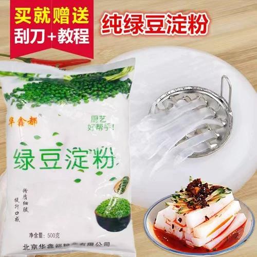 绿豆淀粉图标
