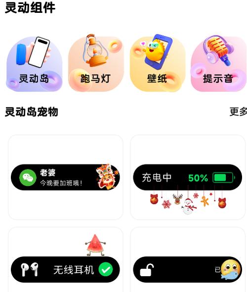 灵动岛通知图标