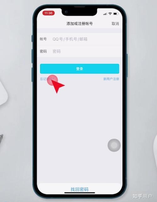 网易通行证账号忘记了绑定手机号图标