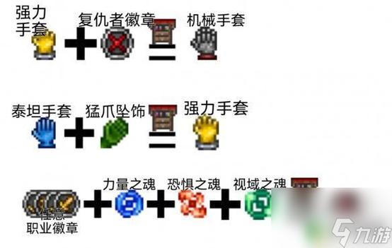 泰拉瑞亚哨兵毕业饰品图标