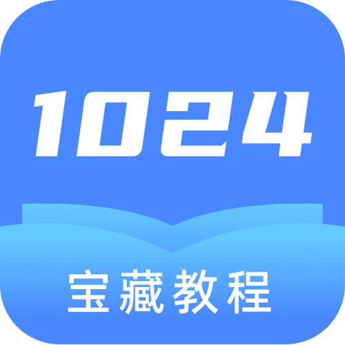 1024新版app图标