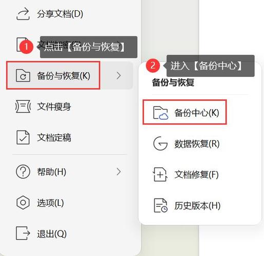 wps云盘备份恢复文件方法图标