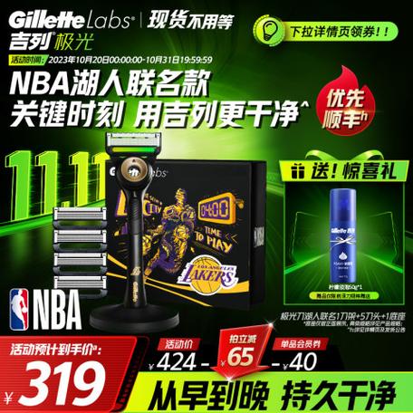 NBA极光直播图标