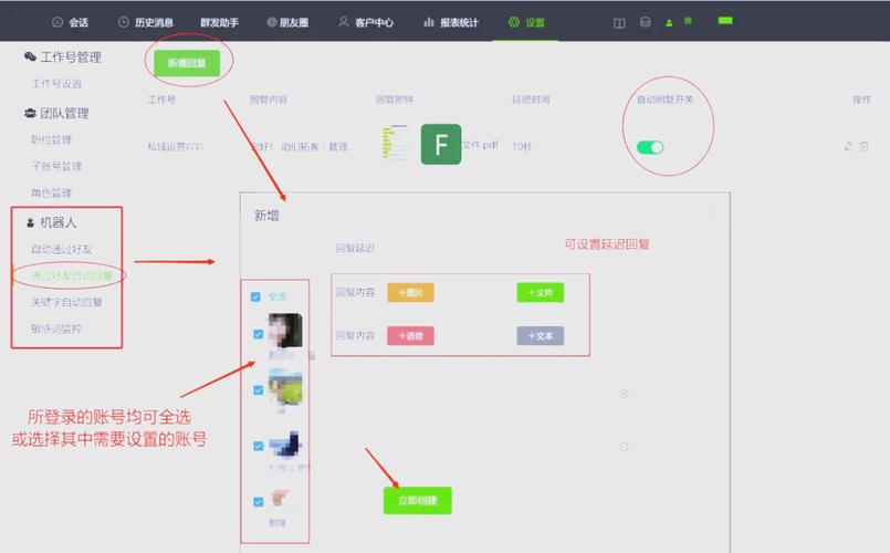 一天能发送几次好友请求微信图标