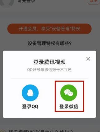 腾讯可以一个号两个人登吗?截图