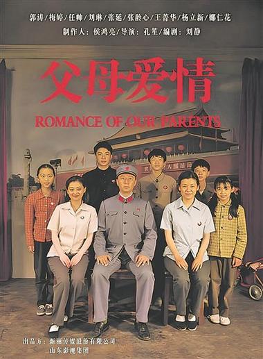 父母爱情电视剧截图