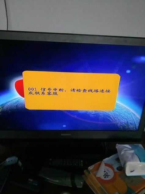 001信号中断怎么解决图标