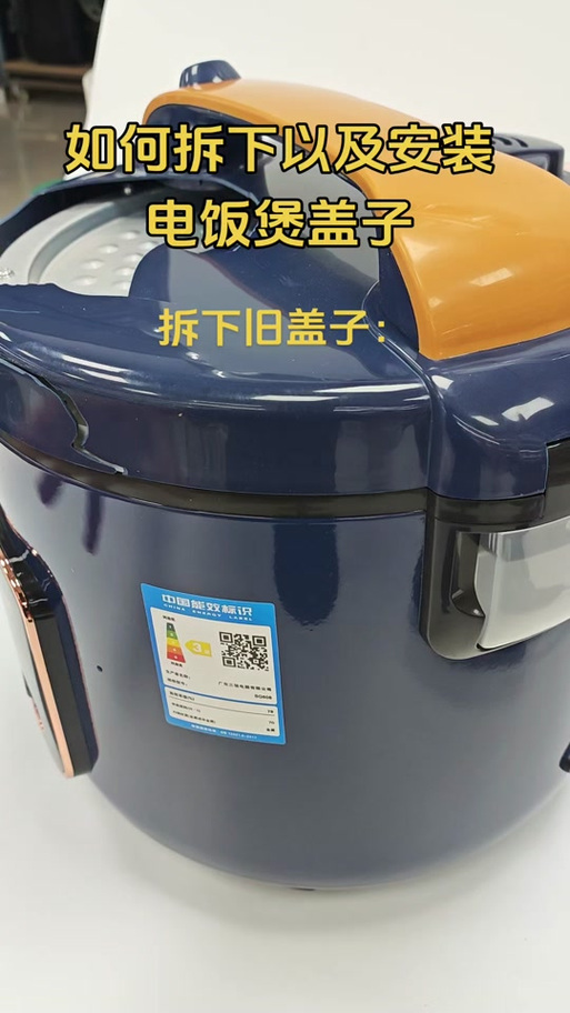 电饭煲盖子拆卸图解法图标