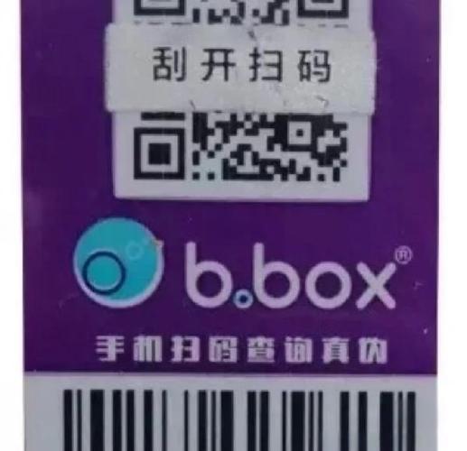 扫码查真伪二维码图标