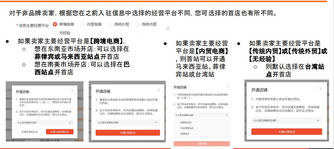 shopee卖家入驻图标