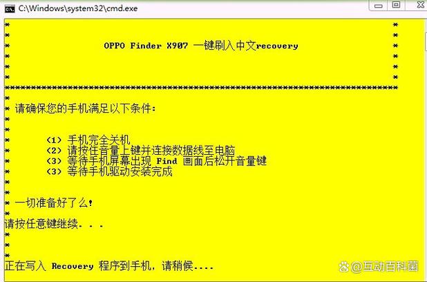 OPPO手机进入恢复模式图标