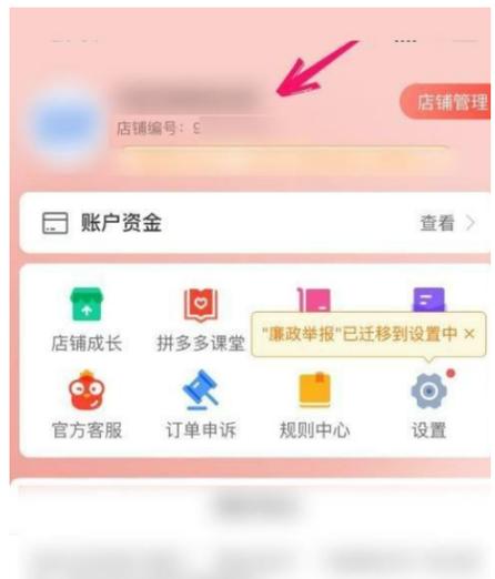 拼多多店铺还能做吗图标