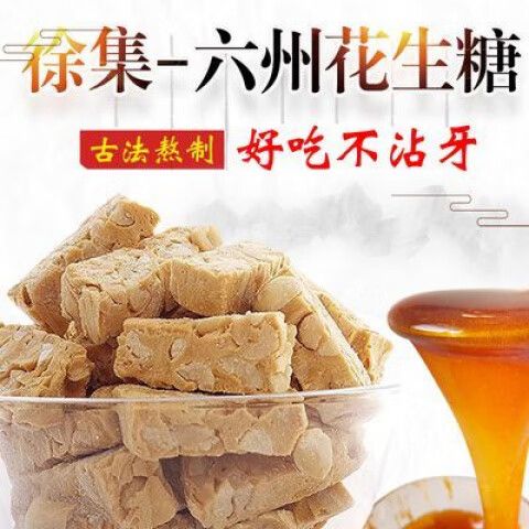 做花生糖放麦芽糖用处图标