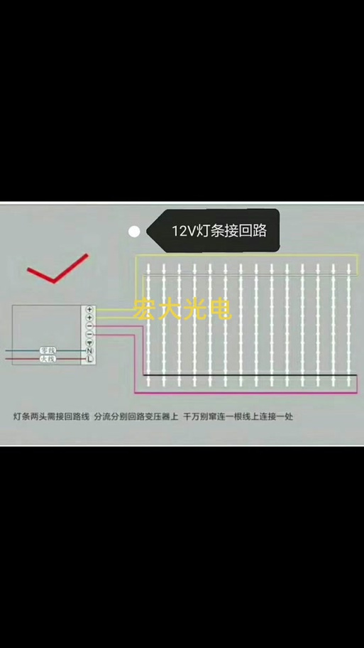 变色灯条怎么接线截图