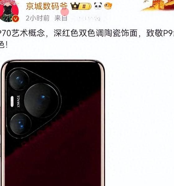 华为手机照相色温怎么调节图标