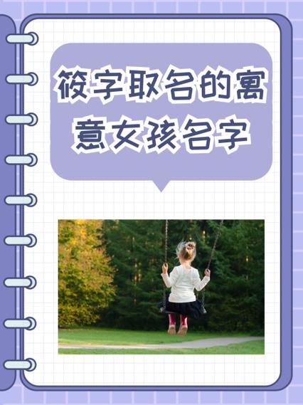 女孩名字叫悠悠好吗图标