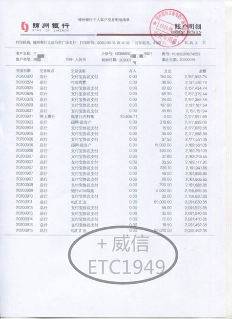可以查别人银行流水吗图标