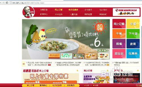 肯德基官方网站图标