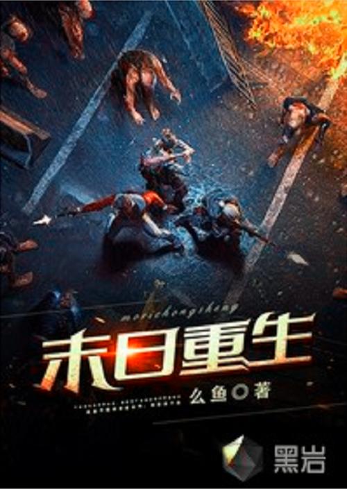 末日重生图标
