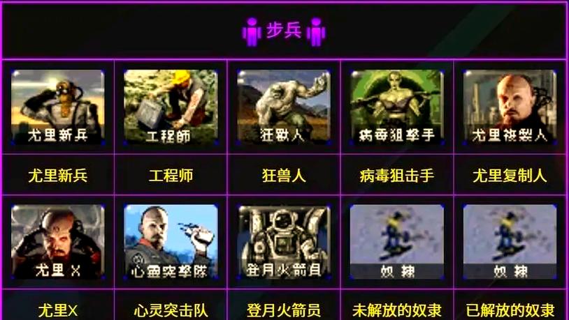 红警2怎么升级1星兵种截图