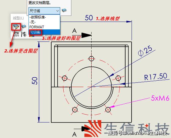 solidwork修改尺寸图标