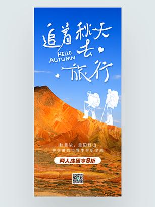 爬山去哪里旅游又便宜又好图标