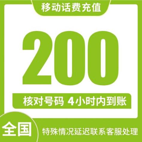 设置自动充值移动话费步骤