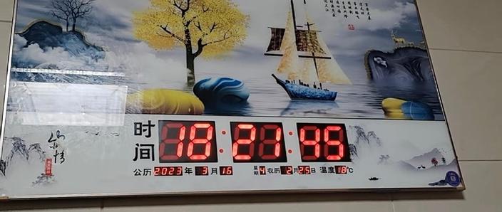 电子挂钟快慢调整方法图标