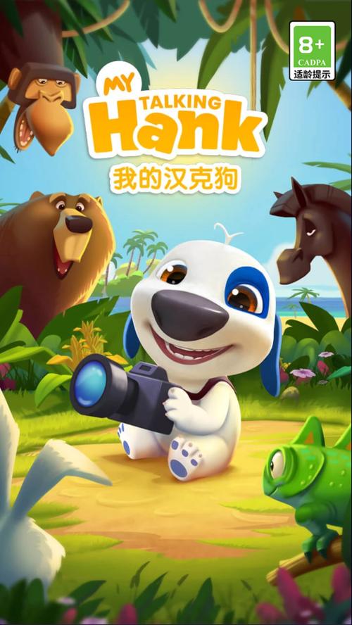 我的汉克狗破解版7723截图