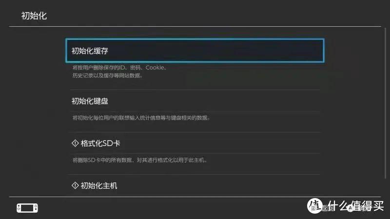 ns初始化缓存图标
