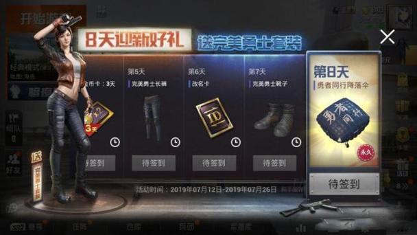2026改名卡兑换码永久