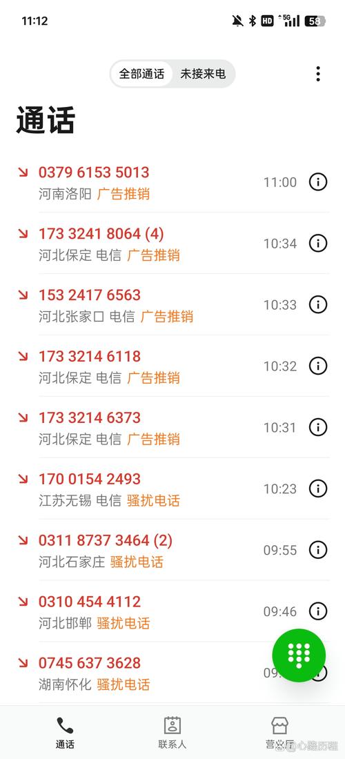 什么可以拦截骚扰电话