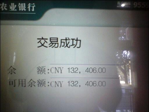 银行余额截图生成器图标