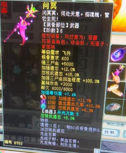 大话西游二宝石计算器截图
