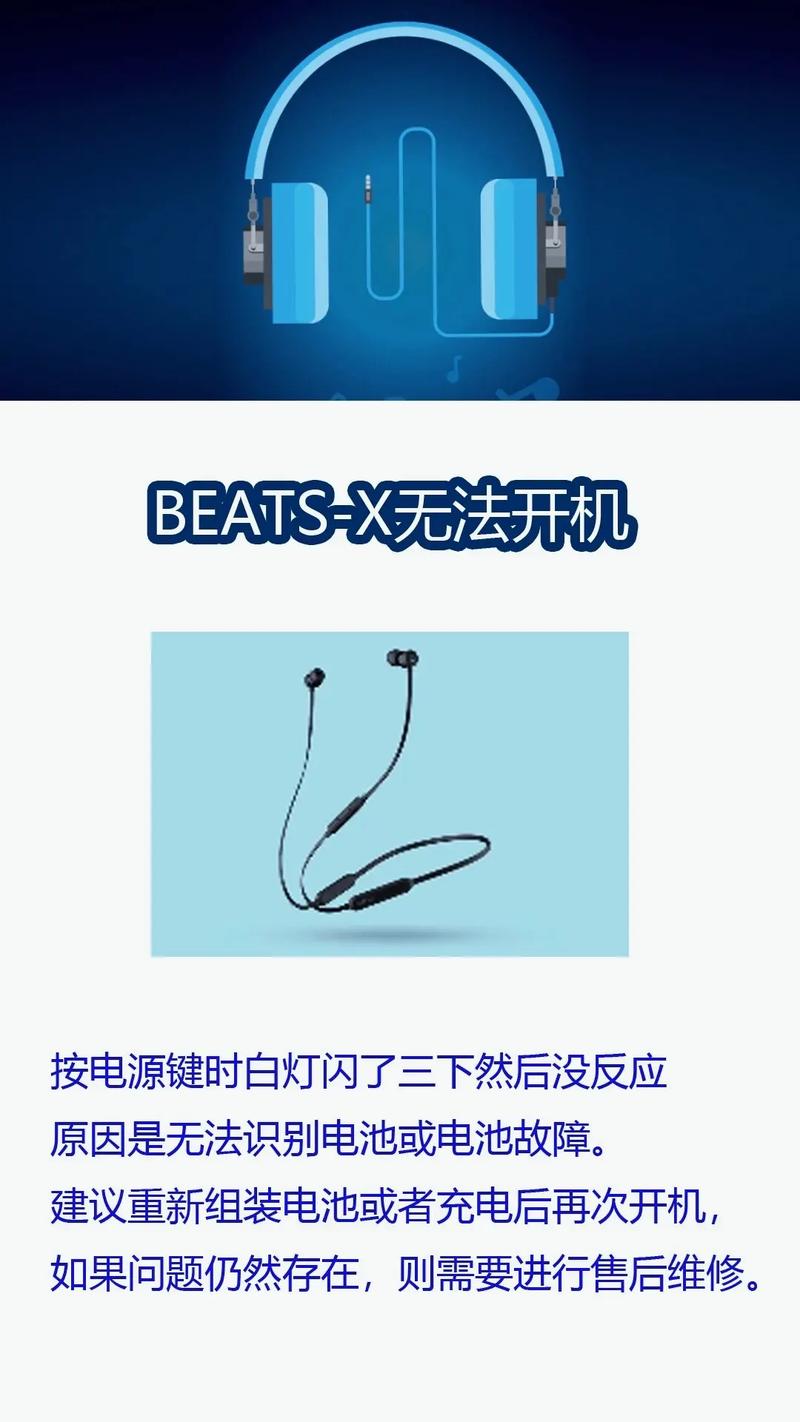 蓝牙耳机怎么开不开机没反应截图