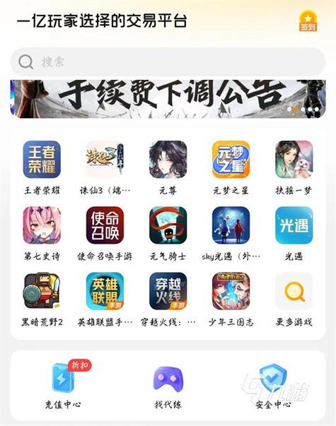 华为手机游戏账号买卖截图